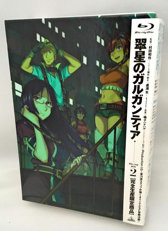 翠星のガルガンティア (Gargantia on the Verdurous Planet) Blu-ray BOX 2■ ご購入前に必ずご確認ください ■1. 在庫管理とご注文の確定当店は複数のオンラインモールで在庫を共有しております。在...