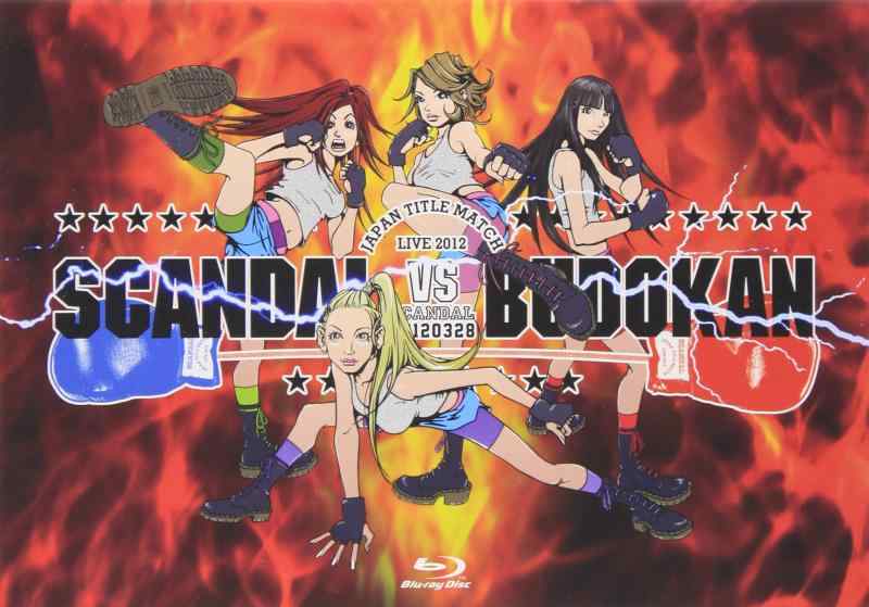 SCANDAL JAPAN TITLE MATCH LIVE 2012 -SCANDAL vs BUDOKAN- [Blu-ray]■ ご購入前に必ずご確認ください ■1. 在庫管理とご注文の確定当店は複数のオンラインモールで在庫を共有して...