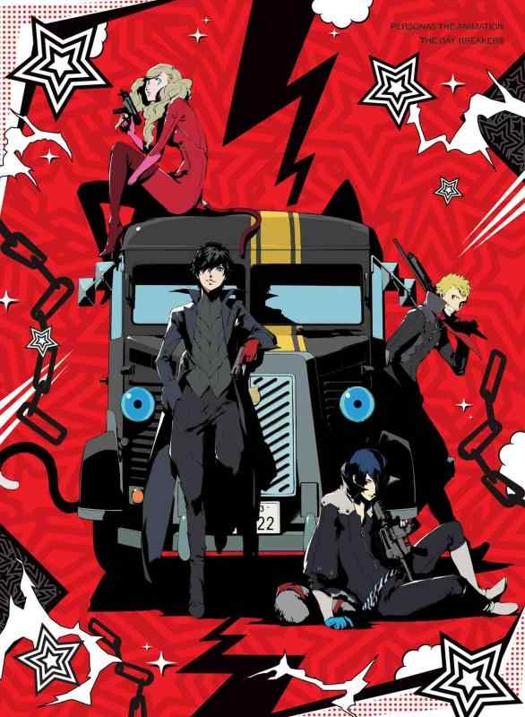 PERSONA5 The Animation - THE DAY BREAKERS -(完全生産版) [Blu-ray]■ ご購入前に必ずご確認ください ■1. 在庫管理とご注文の確定当店は複数のオンラインモールで在庫を共有しております。在...