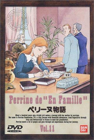 ペリーヌ物語(11) [DVD]■ ご購入前に必ずご確認ください ■1. 在庫管理とご注文の確定当店は複数のオンラインモールで在庫を共有しております。在庫の変動： 更新のタイムラグにより、ご注文後に「完売」が判明する場合がございます。欠品時...