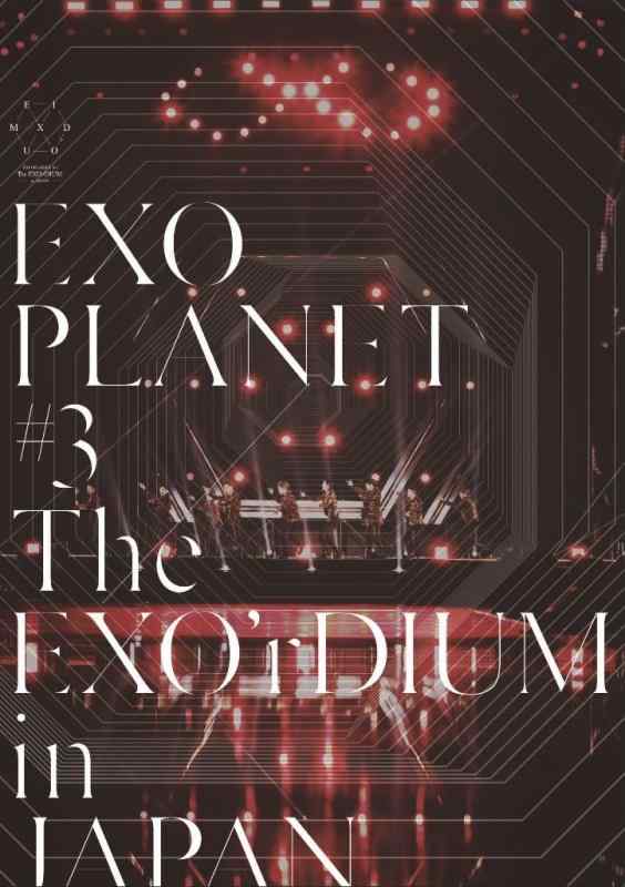 EXO PLANET #3 - The EXO'rDIUM in JAPAN(通常盤)(スマプラ対応) [DVD]