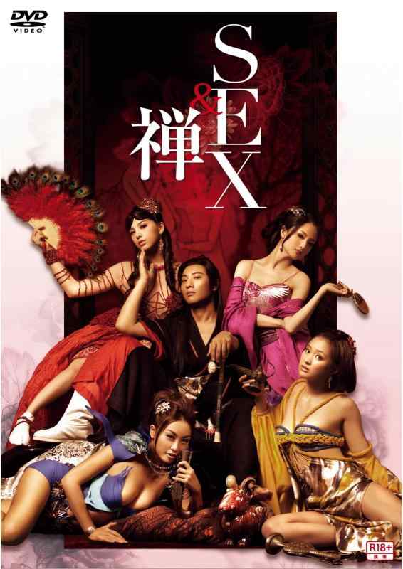 SEX&amp;禅 [DVD]■ ご購入前に必ずご確認ください ■1. 在庫管理とご注文の確定当店は複数のオンラインモールで在庫を共有しております。在庫の変動： 更新のタイムラグにより、ご注文後に「完売」が判明する場合がございます。欠品時の...