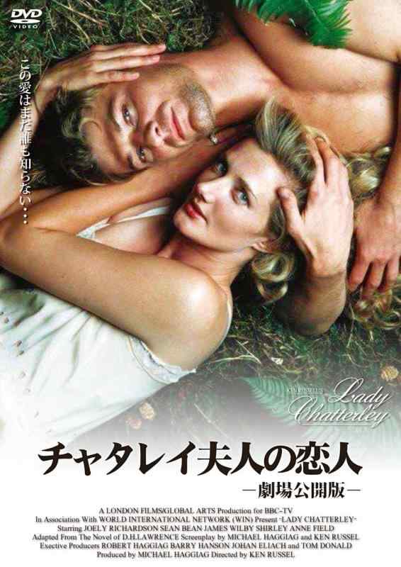 チャタレイ夫人の恋人 ー劇場公開版ー [DVD]■ ご購入前に必ずご確認ください ■1. 在庫管理とご注文の確定当店は複数のオンラインモールで在庫を共有しております。在庫の変動： 更新のタイムラグにより、ご注文後に「完売」が判明する場合がご...