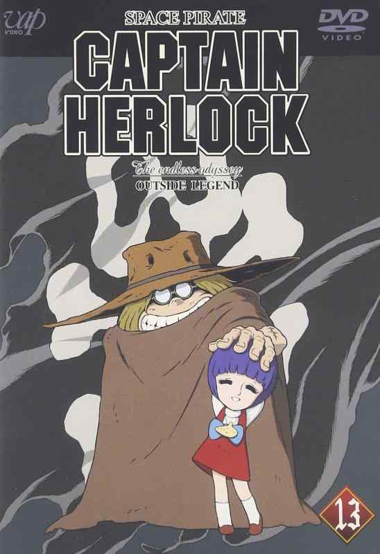 SPACE PIRATE CAPTAIN HERLOCK OUTSIDE LEGEND ~The Endless Odyssey~13th VOYAGE ・・・・・涯 [DVD]■ ご購入前に必ずご確認ください ■1. 在庫管理とご注文の確...