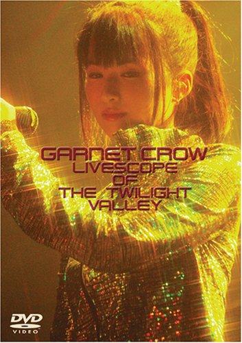 GARNET CROW LIVESCOPE OF THE TWILIGHT VALLEY　通常版 [DVD]