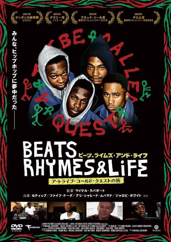 ビーツ、ライムズ・アンド・ライフ ~ア・トライブ・コールド・クエストの旅~ [DVD]■ ご購入前に必ずご確認ください ■1. 在庫管理とご注文の確定当店は複数のオンラインモールで在庫を共有しております。在庫の変動： 更新のタイムラグにより...