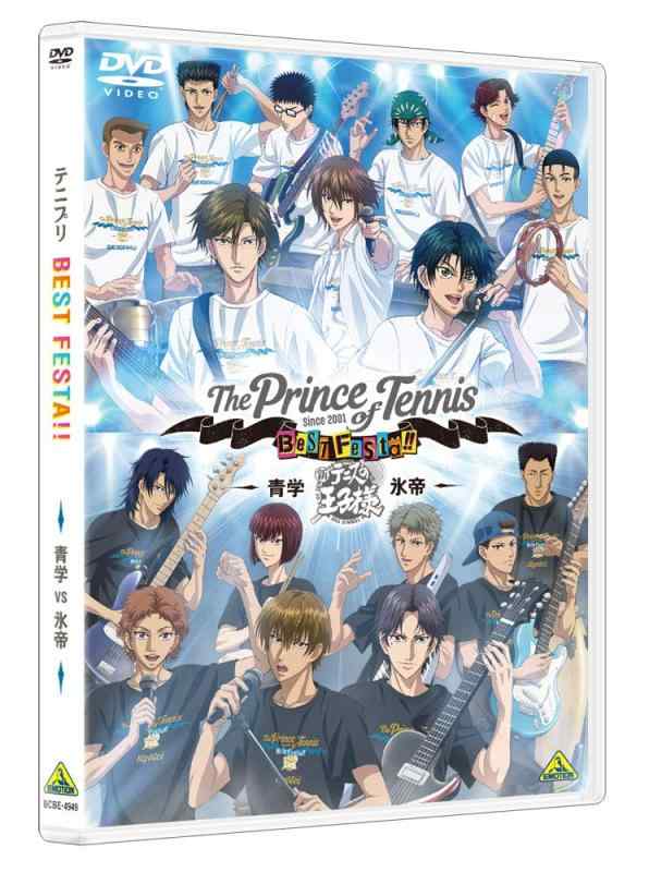 テニプリ BEST FESTA 青学 vs 氷帝 [DVD]