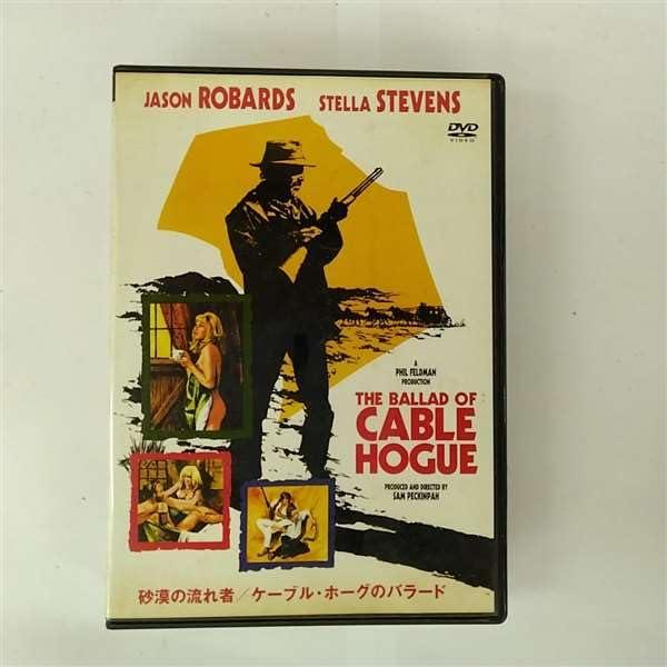 砂漠の流れ者/ケーブル・ホーグのバラード 特別版 [DVD]■ ご購入前に必ずご確認ください ■1. 在庫管理とご注文の確定当店は複数のオンラインモールで在庫を共有しております。在庫の変動： 更新のタイムラグにより、ご注文後に「完売」が判明...
