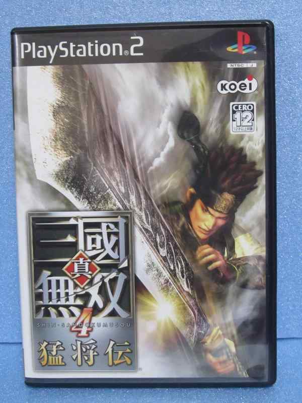 真・三國無双4 猛将伝PS2
