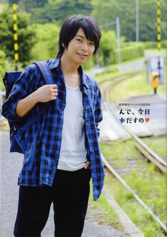 柿原徹也パーソナルBOOK んで、今日本だすの♥■ ご購入前に必ずご確認ください ■1. 在庫管理とご注文の確定当店は複数のオンラインモールで在庫を共有しております。在庫の変動： 更新のタイムラグにより、ご注文後に「完売」が判明する場合がご...