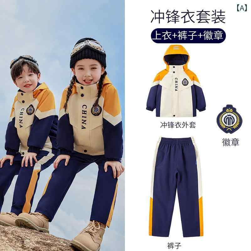 幼稚園 園児用 春秋用ウインドブレーカー 3点セット 制服 冬用 小学生 子供 先生用