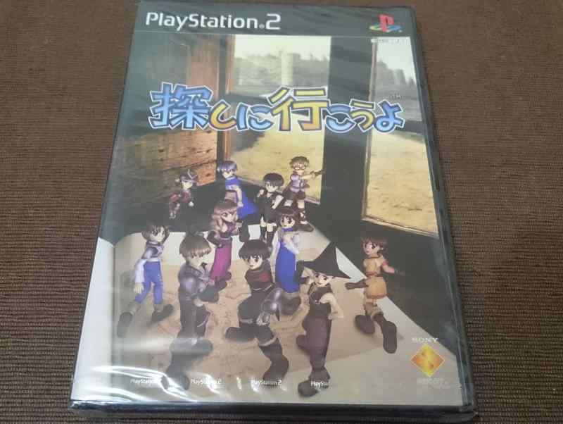 探しに行こうよ