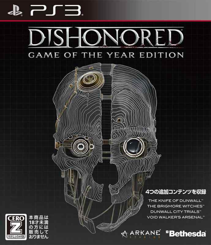 Dishonored Game of the Year Edition [CEROレーティング「Z」]4つのDLC収録。これがディスオナードの完全版です.必要HDD容量：9500MB以上