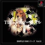 SIMPLE1500シリーズ Vol.51 THE ジグソーパズル販売形態　ディスク■ ご購入前に必ずご確認ください ■1. 在庫管理とご注文の確定当店は複数のオンラインモールで在庫を共有しております。在庫の変動： 更新のタイムラグにより、...