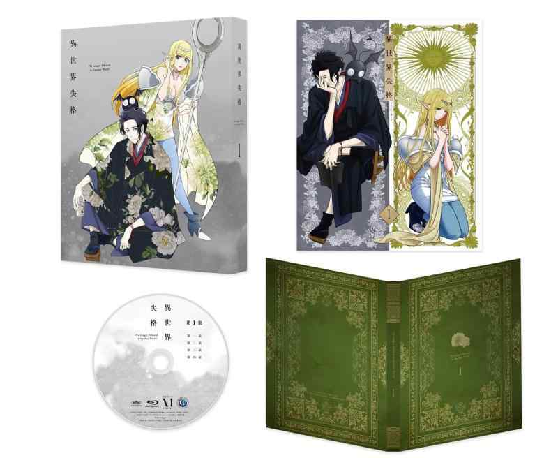 異世界失格 第1集 [Blu-ray]4935228212408■ ご購入前に必ずご確認ください ■1. 在庫管理とご注文の確定当店は複数のオンラインモールで在庫を共有しております。在庫の変動： 更新のタイムラグにより、ご注文後に「完売」が...