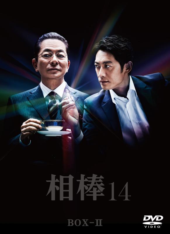 相棒season14 DVD-BOXII(6枚組)