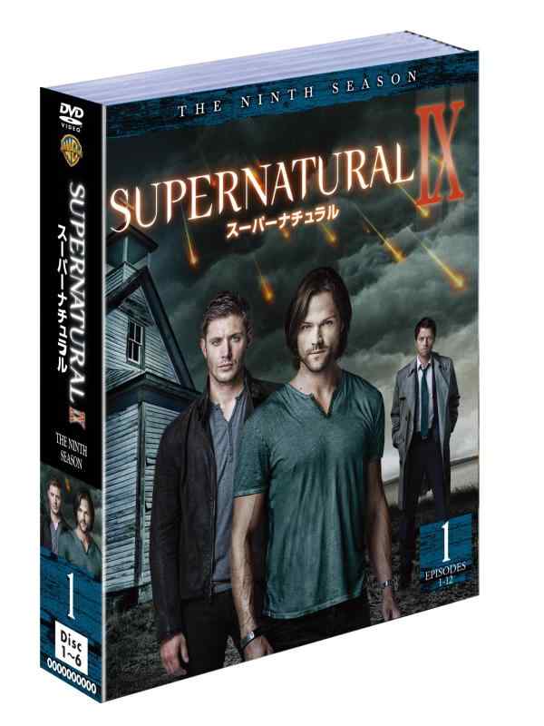 SUPERNATURAL/スーパーナチュラル 9thシーズン 前半セット (1~12話・6枚組) [DVD]■ ご購入前に必ずご確認ください ■1. 在庫管理とご注文の確定当店は複数のオンラインモールで在庫を共有しております。在庫の変動： ...