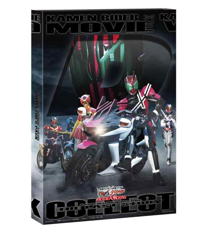 仮面ライダー×仮面ライダーW&amp;ディケイド MOVIE大戦 2010 コレクターズパック [DVD]■ ご購入前に必ずご確認ください ■1. 在庫管理とご注文の確定当店は複数のオンラインモールで在庫を共有しております。在庫の変動： 更...