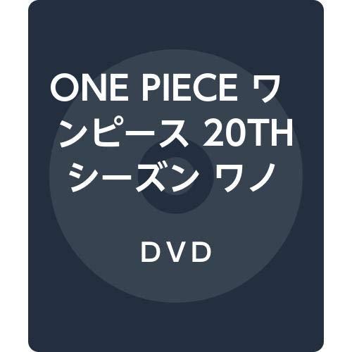 ONE PIECE ワンピース 20THシーズン ワノ国編 piece.9 DVD