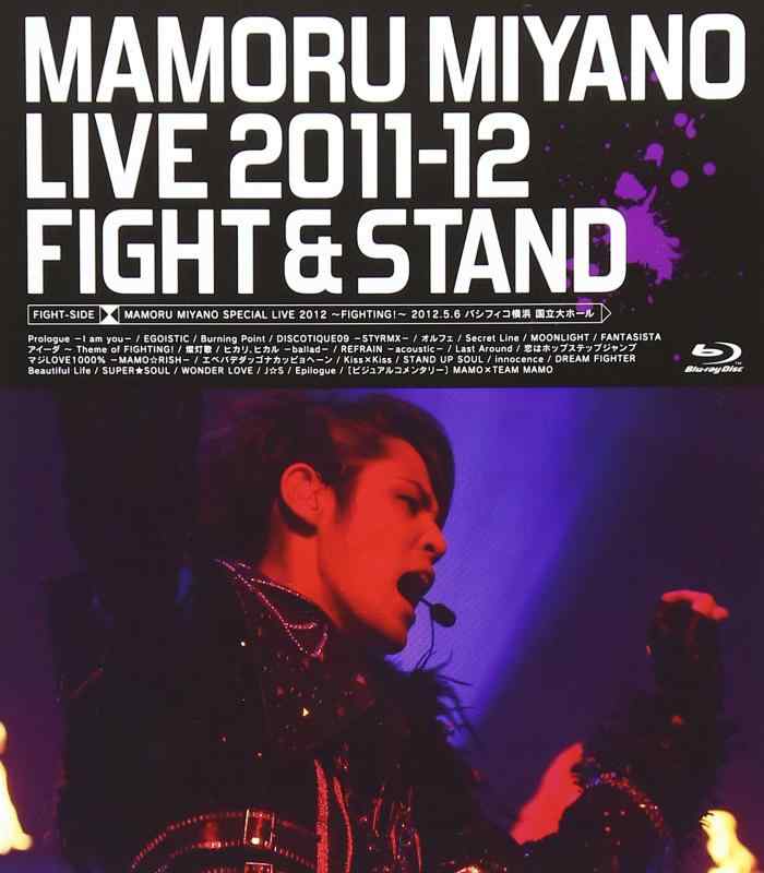 MAMORU MIYANO LIVE 2011-12 ~FIGHT&amp;STAND~ [Blu-ray]■ ご購入前に必ずご確認ください ■1. 在庫管理とご注文の確定当店は複数のオンラインモールで在庫を共有しております。在庫の変動： ...