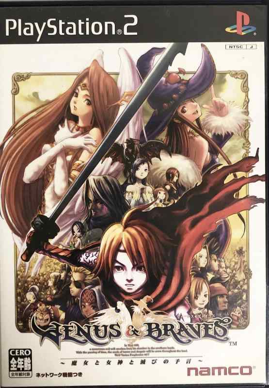 ヴィーナス&amp;ブレイブス～魔女と女神と滅びの予言～