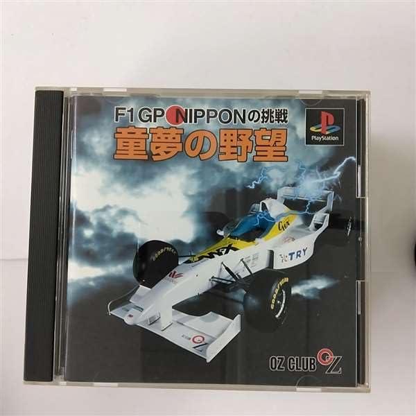 童夢の野望 F1GP NIPPONシュリンク少し皺あります。■ ご購入前に必ずご確認ください ■1. 在庫管理とご注文の確定当店は複数のオンラインモールで在庫を共有しております。在庫の変動： 更新のタイムラグにより、ご注文後に「完売」が判明...