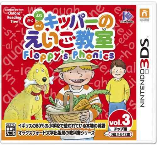 よむ・きく・かく キッパーのえいご教室 Floppy's Phonics 3 - 3DS
