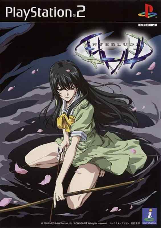 Interlude (Playstation2)
