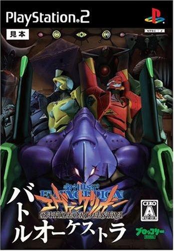 新世紀エヴァンゲリオン バトルオーケストラ(通常版)