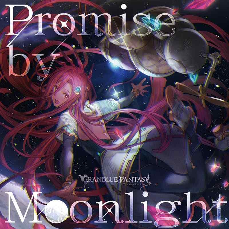 Promise by Moonlight 〜GRANBLUE FANTASY〜(初回仕様盤)