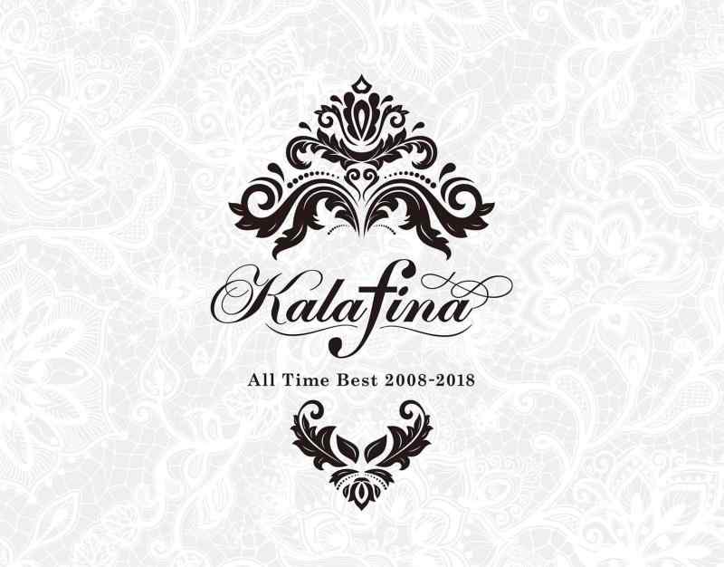 Kalafina All Time Best 2008-2018(通常盤)