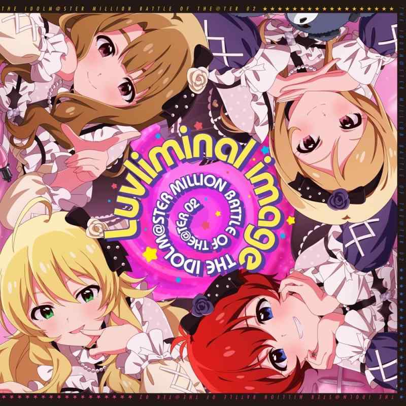 THE IDOLM@STER MILLION BATTLE OF THE＠TER 02 Luvliminal image