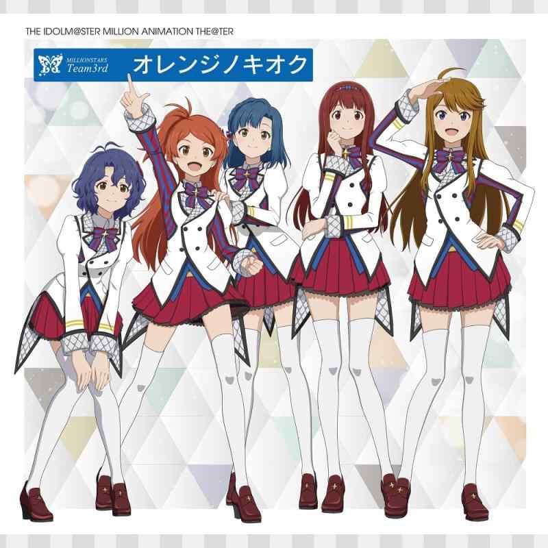 THE IDOLM@STER MILLION ANIMATION THE@TER MILLIONSTARS Team3rd『オレンジノキオク』THE IDOLM@STER MILLION ANIMATION THE@TER MILLIONS...