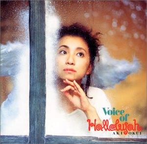 奥井亜紀/ヴォイス・オブ・ハレルヤ