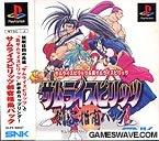 サムライスピリッツ剣客指南パック■ ご購入前に必ずご確認ください ■1. 在庫管理とご注文の確定当店は複数のオンラインモールで在庫を共有しております。在庫の変動： 更新のタイムラグにより、ご注文後に「完売」が判明する場合がございます。欠品時...