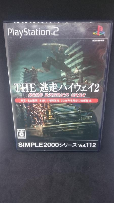SIMPLE2000シリーズ Vol.112 THE逃走ハイウェイ2 ~ROAD WARRIOR 2050~■ ご購入前に必ずご確認ください ■1. 在庫管理とご注文の確定当店は複数のオンラインモールで在庫を共有しております。在庫の変動： ...