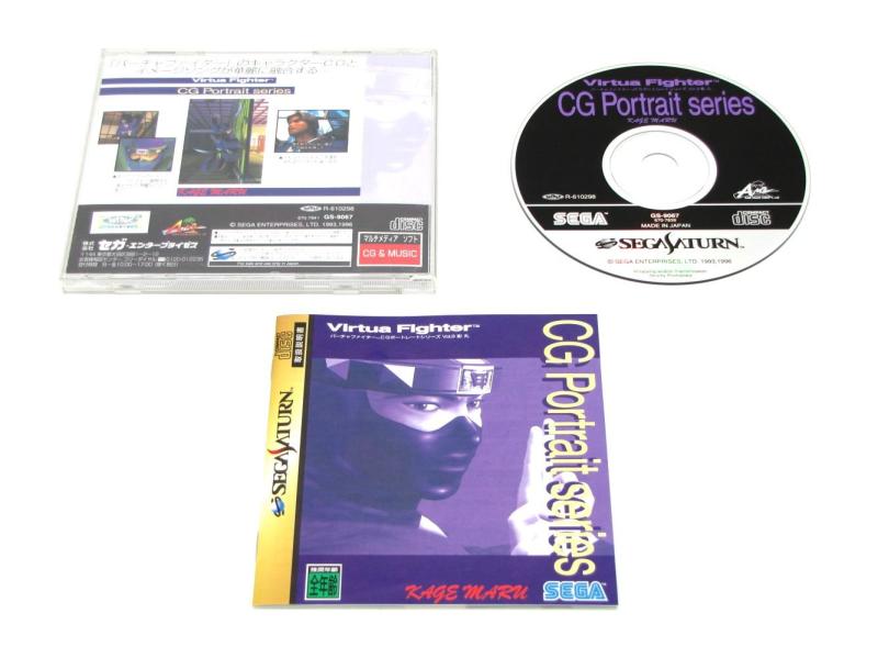 バーチャファイターCGポートレートシリーズVOL9 (影丸)