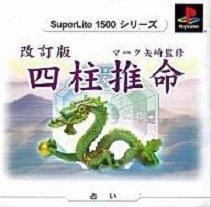改訂版マーク矢崎監修 四柱推命1500シリーズ■ ご購入前に必ずご確認ください ■1. 在庫管理とご注文の確定当店は複数のオンラインモールで在庫を共有しております。在庫の変動： 更新のタイムラグにより、ご注文後に「完売」が判明する場合がござ...