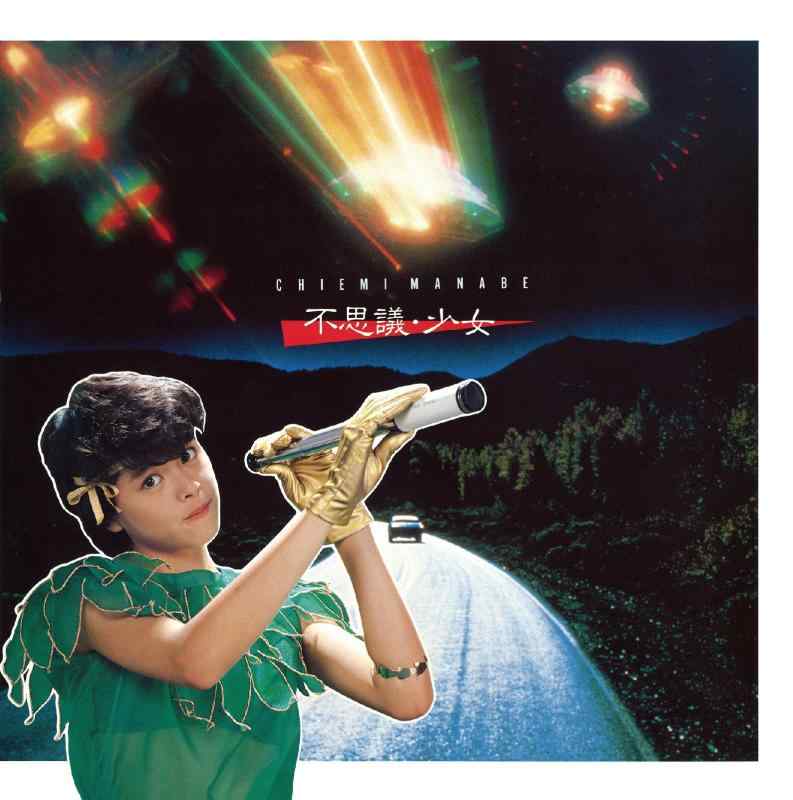 不思議・少女(+7)[Blu-spec CD2]■ ご購入前に必ずご確認ください ■1. 在庫管理とご注文の確定当店は複数のオンラインモールで在庫を共有しております。在庫の変動： 更新のタイムラグにより、ご注文後に「完売」が判明する場合がご...