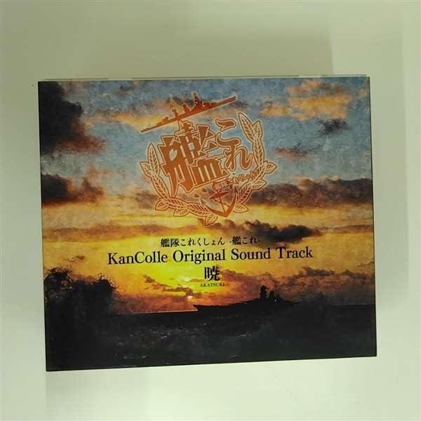 艦隊これくしょん -艦これ- KanColle Original Sound Track 暁