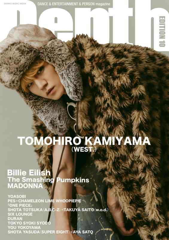 Depth（デプス） EDITION 10　(SHINKO MUSIC MOOK)