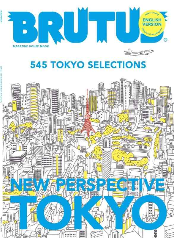 BRUTUS ENGLISH VERSION NEW PERSPECTIVE TOKYO (MAGAZINE HOUSE MOOK)