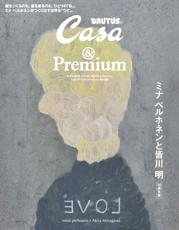 Casa BRUTUS &amp;Premium特別編集 ミナ ペルホネンと皆川 明 30周年版 (MAGAZINE HOUSE MOOK extra issue)■ ご購入前に必ずご確認ください ■1. 在庫管理とご注文の確定当店は複数の...