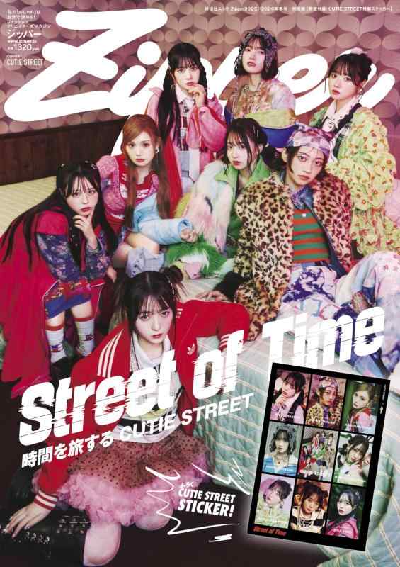 Zipper2025ー2026年冬号　特別版【付録：CUTIE　STREETステッカー】 (SHODENSHA MOOK)