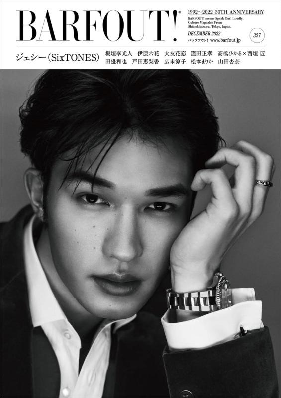 BARFOUT バァフアウト 2022年12月号 DECEMBER 2022 Volume 327　ジェシー（SixTONES） (Brown's books)