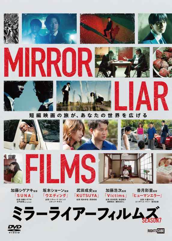MIRRORLIAR FILMS Season7 [DVD]DVD