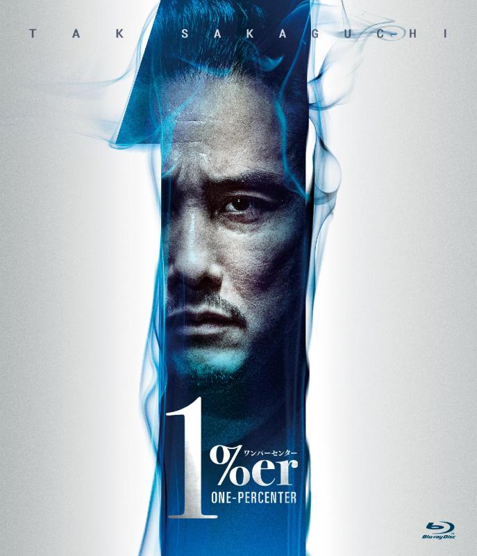 1%er ワンパーセンター