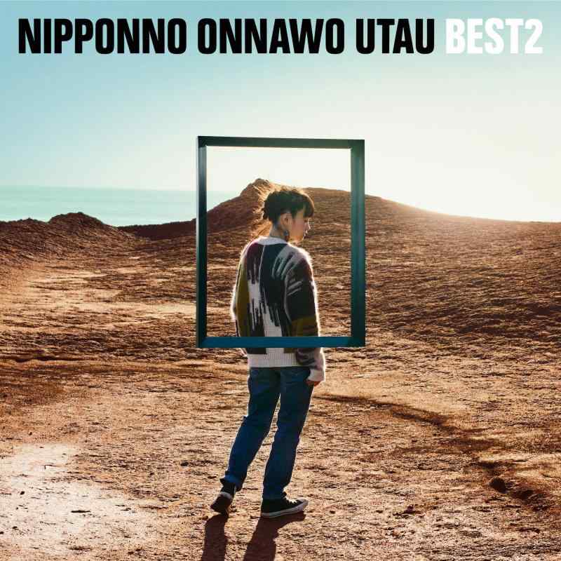 NIPPONNO ONNAWO UTAU BEST2【通常盤】 - NakamuraEmi