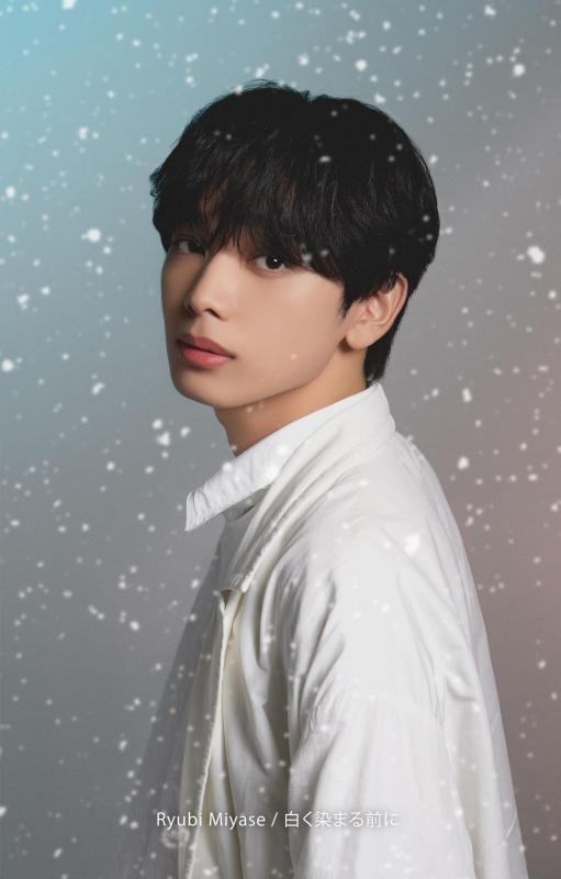 白く染まる前に (初回生産盤) - Ryubi MiyaseSRCL-13096