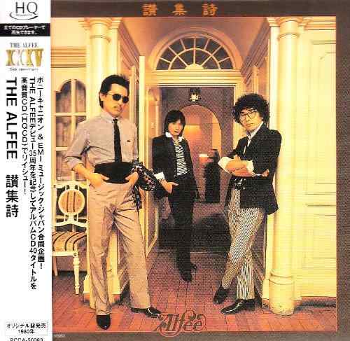 讃集詩(紙ジャケット仕様) - THE ALFEE■ ご購入前に必ずご確認ください ■1. 在庫管理とご注文の確定当店は複数のオンラインモールで在庫を共有しております。在庫の変動： 更新のタイムラグにより、ご注文後に「完売」が判明する場合が...